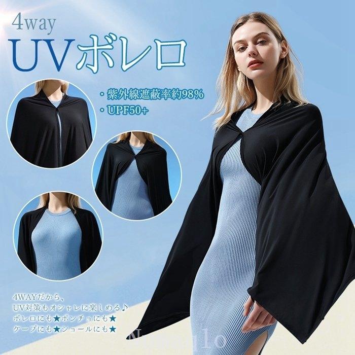 UVボレロカーディガン4way冷感UPF50+紫外線対策アームカバーマント冷房対策運転日焼け対策凉感吸汗速乾ショールケーププレゼント熱中症対策 : NUMAQLO - 通販 - Yahoo ...