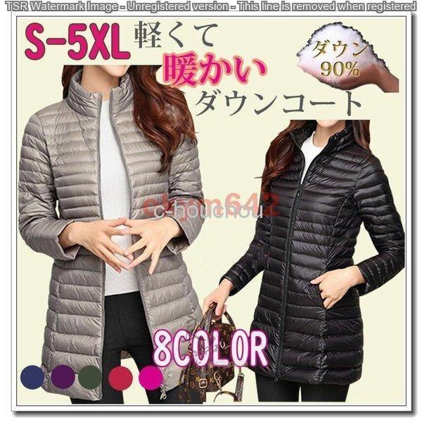 ダウンコート レディース ロング ダウンジャケット 軽い 薄いライト M L LL 3L 4L 大きいサイズ 軽量 重ね着 無地 : NUMAQLO - 通販 - Yahoo!ショッピング