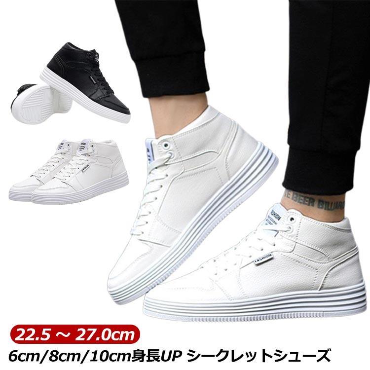 シークレットシューズ 10cm メンズ メンズスニーカー 8cm 6cm 身長up スニーカー 白 ブラック スニ : NUMAQLO - 通販 - Yahoo!ショッピング