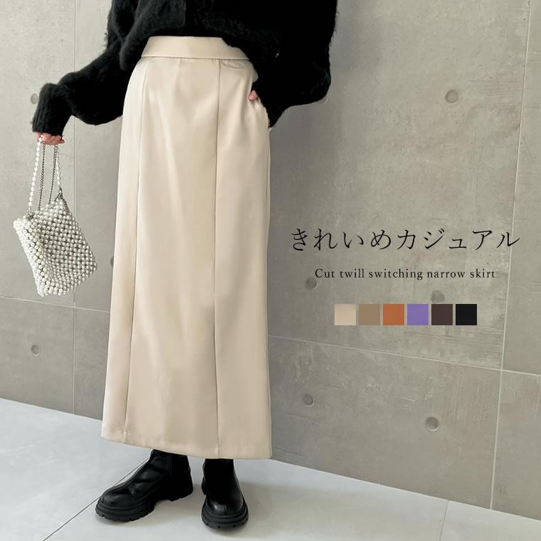 タイトスカート レディース ナロースカート 低身長向け 高身長向け 通勤 オフィスカジュアル 2024秋冬 2024A￥/W 2024AW : NUMAQLO - 通販 - Yahoo!ショッピング