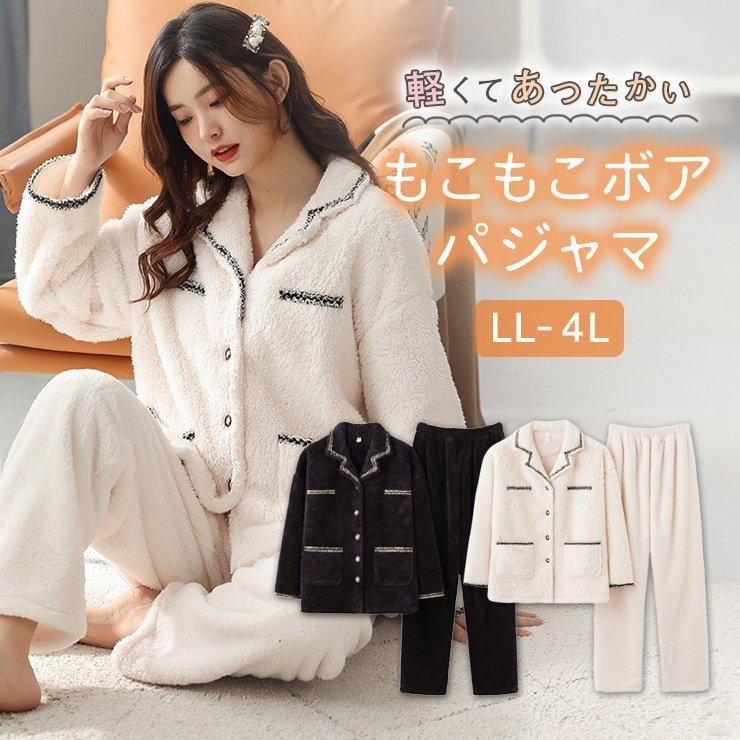 おしゃれ 大きいサイズ ボアパジャマ 上下セット 長袖 ねまき 前開き あったか LL 3L 4L ブラック ホワイト : NUMAQLO - 通販 - Yahoo!ショッピング