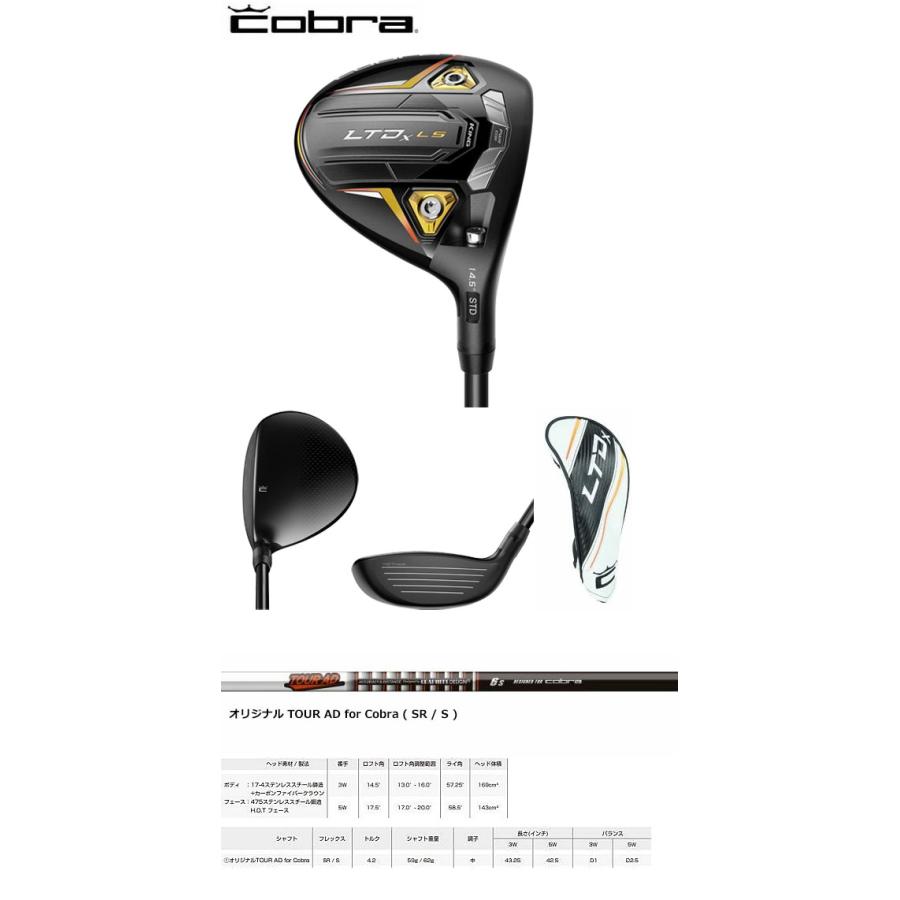 コブラ KING LTDx LS フェアウェイウッド オリジナル Tour AD for Cobra カーボンシャフト : cbjfw00051a : ゴルフショップナンバーセブン - 通販 ...