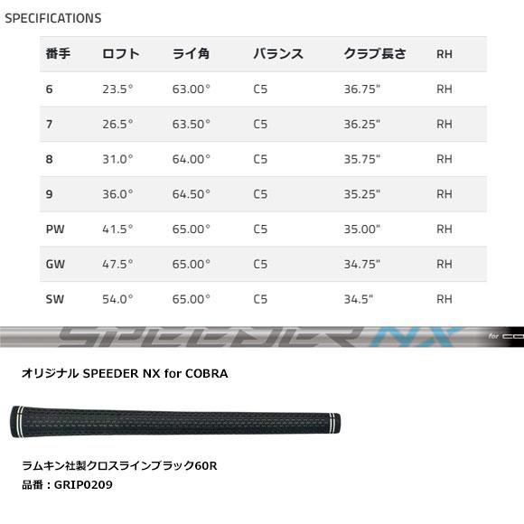 COBRA（ゴルフ） コブラ AEROJET アイアン 5本セット（7i - PW、SW）ウィメンズ オリジナル SPEEDER NX for Cobra カーボンシャフト : ゴルフショップ ...