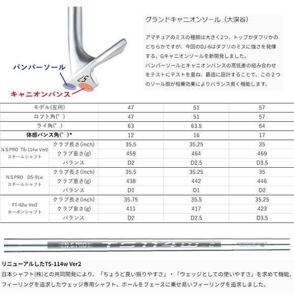FOURTEEN フォーティーン 2023 DJ-6 ウェッジ 左用 日本仕様 N.S.PRO TS-114w_Ver2 スチールシャフト [FOURTEEN 軟鉄鍛造 ゴルフ LH レフティ ...