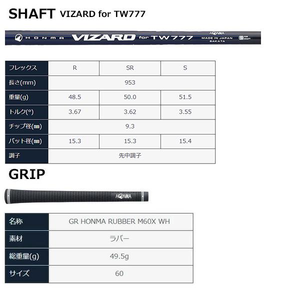 TOUR WORLD 本間ゴルフ 2026 T//WORLD TW777 PCB MAX 単品アイアン (#5