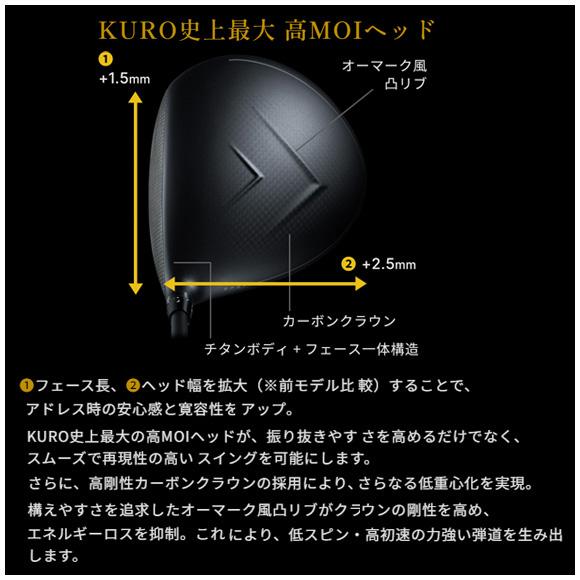 ONOFF オノフ 2025 KURO ドライバー 日本仕様 CBT:626D カーボンシャフト [ONOFF DRIVER ゴルフ クロ] : ゴルフショップナンバーセブン - 通販 ...