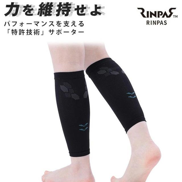 TEIJIN 帝人 リンパス スポーツ ふくらはぎサポーター 2枚入り [RINPAS 着圧サポーター アクアチタン ふくらはぎ サポーター ゴルフ ] : tjjac00004 : ゴルフ ...