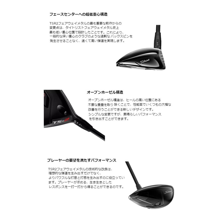 タイトリスト 2022 TSR2 フェアウェイウッド 日本仕様 Tour AD DI（5S/6S）カーボンシャフト : tljfw00157 : ゴルフショップナンバーセブン - 通販 ...