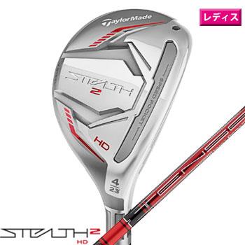 TaylorMade テーラーメイド 2022 ステルス2 HD ウィメンズ レスキュー 日本仕様 TENSEI RED TM40 ('22) カーボンシャフト : ゴルフショップナンバー ...
