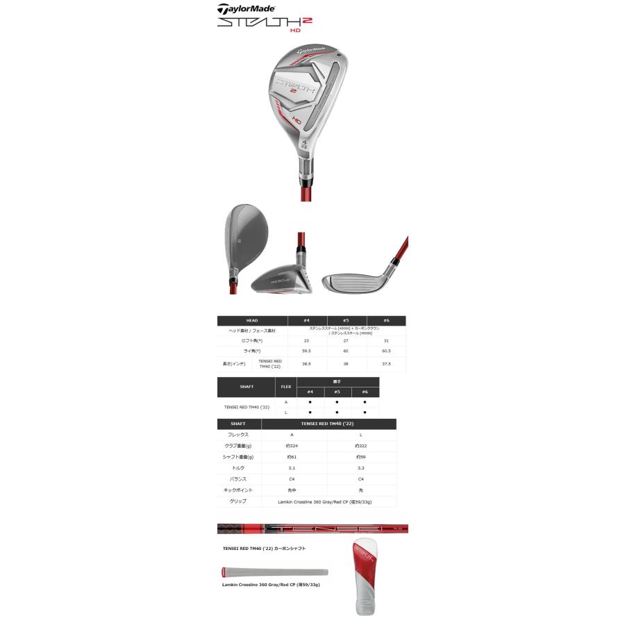 TaylorMade テーラーメイド 2022 ステルス2 HD ウィメンズ レスキュー 日本仕様 TENSEI RED TM40 ('22) カーボンシャフト : ゴルフショップナンバー ...