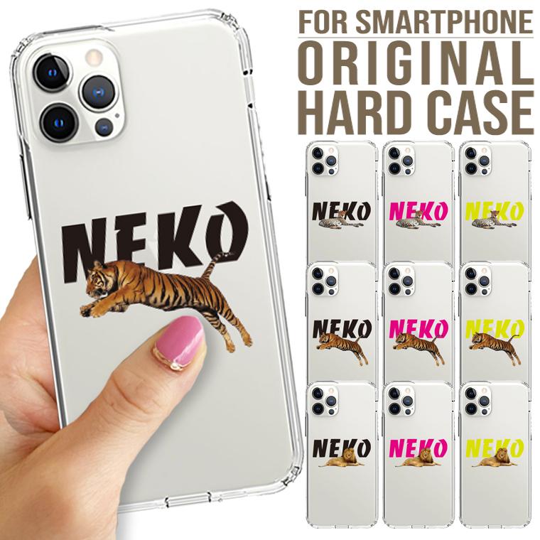 AQUOS R8 sense7 7plus sense6 wish2 アクオス NEKO CAT 猫 ねこ ネコ クリアアート ライオン 豹 ...