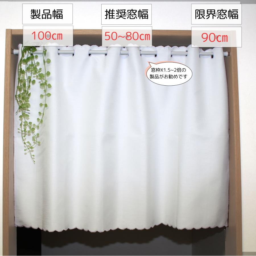cloth shop 布や カフェカーテン 防音 遮光 1級 おしゃれ 北欧 小窓 安い UV ロング 幅 100 丈 30 45 50 60 70 75 80 85 90 95 105 ...