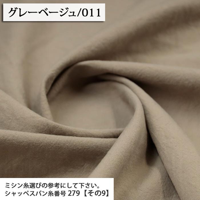 オックス生地 生地 布地 布 ナチュラル織ヴィンテージトリプルワッシャー 30オックス生地 再入荷4回目268m完売 ワッシャー加工 パンツ 50cm単位 :0co-15-hsk300:生地 ...