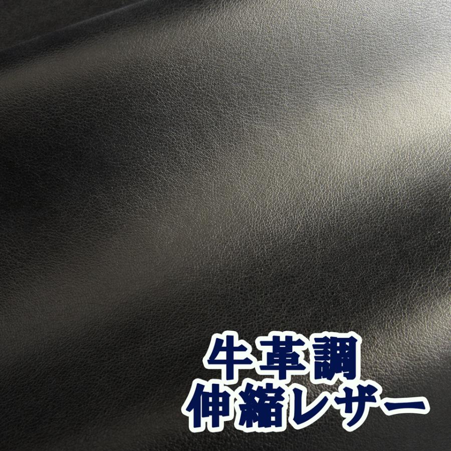 【135×10cmカット生地】合皮レザー生地 広幅 伸縮【牛革調 黒】 [PU-110G-C10] : pu-110g-c10 : 合皮レザー生地通販-布 百 選 - 通販 - Yahoo ...