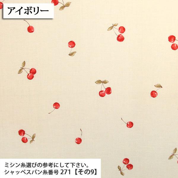 生地 布 miniチェリー オックス生地 さくらんぼ サクランボ cherry エプロン バッグ 雑貨 50cm単位 大量入荷