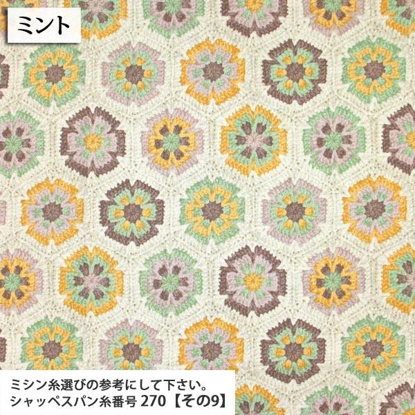 生地 布地 布 かぎ針のお花畑 シーチング生地 ニット柄 編目 かぎ針 エプロン バッグ ポーチ 巾着 ハンドメイド 座布団 50cm単位 : 055-38-h7084-1 : 布ある暮らし ...