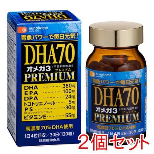 サプリメント DHA EPA DPA DHA70オメガ3プレミアム 120粒（約30日分）×2個セット 布亀 爆買 : 布亀Yahoo!店 - 通販 - Yahoo!ショッピング