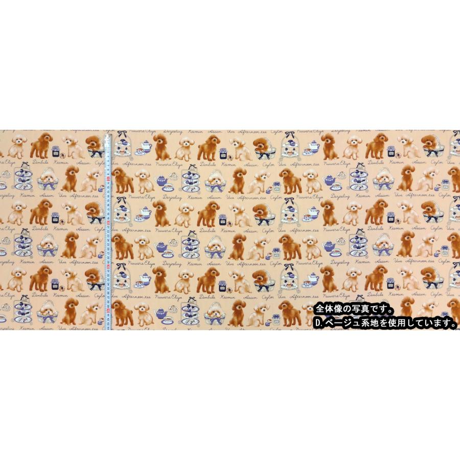 FUWARI 染布 オックス クラシカル トイプードル ピンク系地 5色 1m単位 生地 布 布地 アニマル アニマル柄 ボーダー コットン : 102012b : 生地商フエンツ布人 ...
