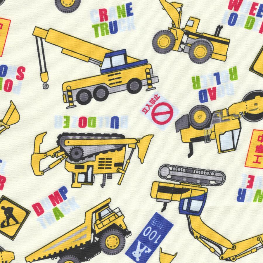 FUWARI 染布 オックス 工事中 はたらく車 アイボリー系地 4色 1m単位 生地 布 布地 入園 入学 準備 男の子 はたらくくるま 働く車 乗り物 : 生地商フエンツ布人 - 通販 ...