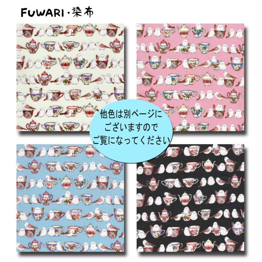 FUWARI 染布 スケアー シマエナガのティータイム アイボリー系地 4色 1m単位 生地 布 布地 スケア シマエナガ 鳥柄 かわいい おしゃれ 柄 : 生地商フエンツ布人 - 通販 ...