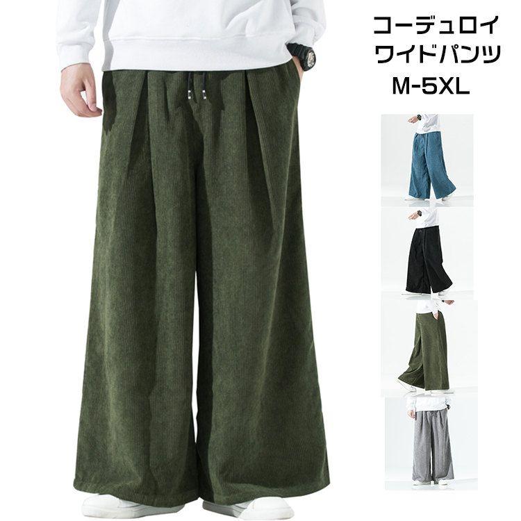 ワイドパンツ メンズ ゆったり コーデュロイ パンツ ロングパンツ カジュアルパンツ 秋冬 : Nunose - 通販 - Yahoo!ショッピング