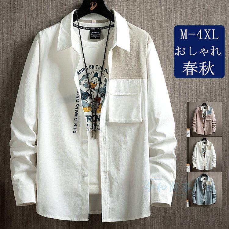 1-3日で発送 カジュアルシャツ メンズ 胸ポケット ワイシャツ 長袖シャツ おしゃれ 大きいサイズ 通勤 秋 :jx0210a1218:Nunose - 通販 - Yahoo!ショッピング