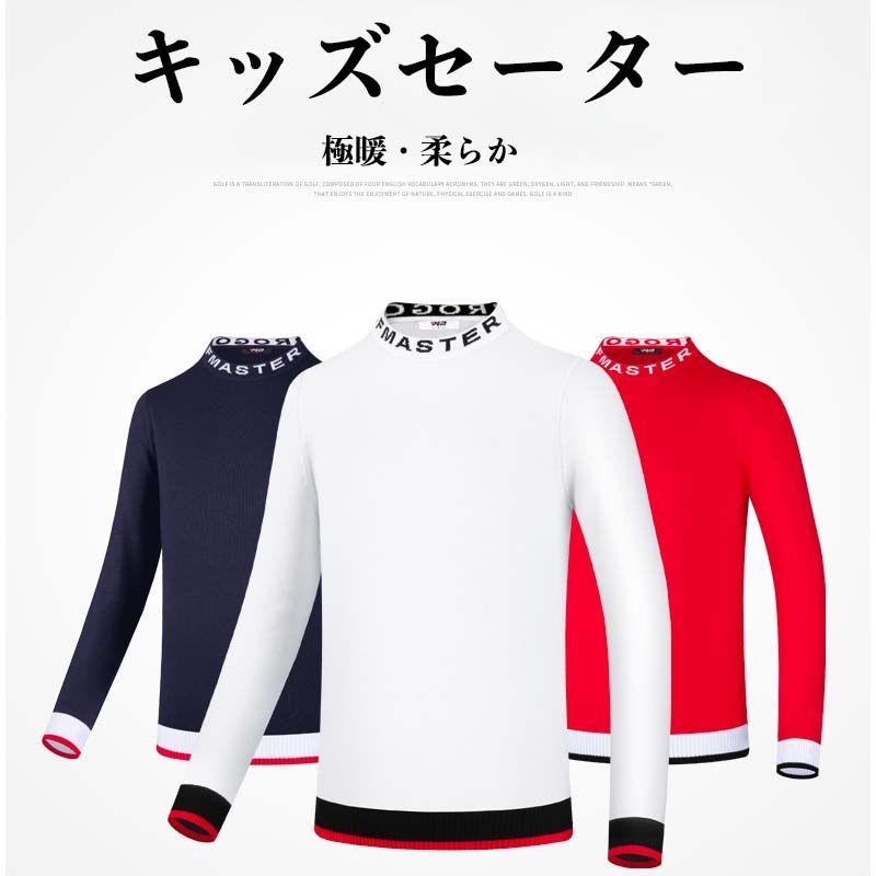 【PGM】ゴルフウェア キッズ ジュニア 子供 ガールズ セーター ニット プールオーバー 登山 子供服長袖 デザイン 3色カラー レーニングウェア ゴルフ 野球 スポ ...