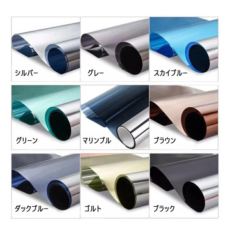 窓 ガラスフィルム マジックミラー フィルム 台風 対策 外から見えない 窓 目隠し フィルム UVカット 紫外線カット 断熱 遮光 遮熱 飛散防止 はがせる 省エネ : jx0321dp02 ...