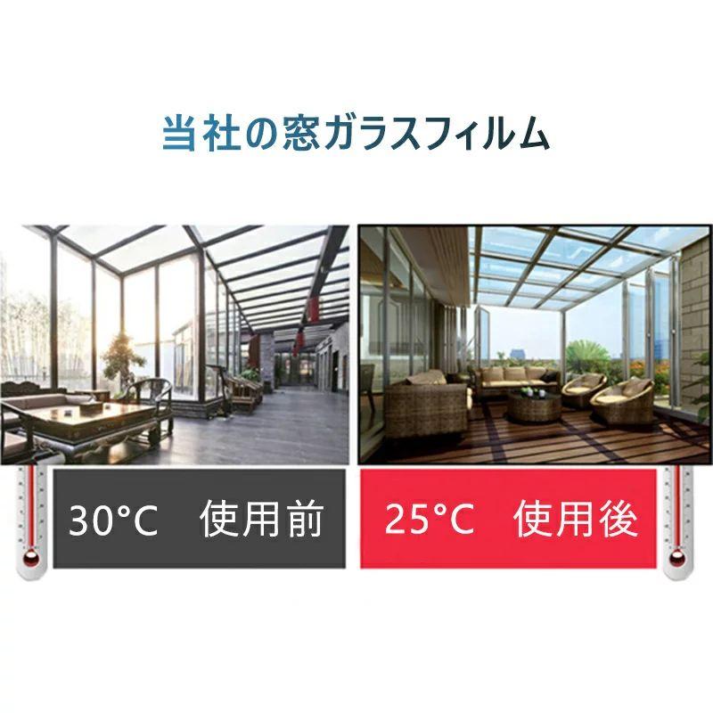 窓 ガラスフィルム マジックミラー フィルム 台風 対策 外から見えない 目隠し UVカット 紫外線カット 断熱 遮光 遮熱 飛散防止 はがせる 省エネ : Nunose - 通販 ...