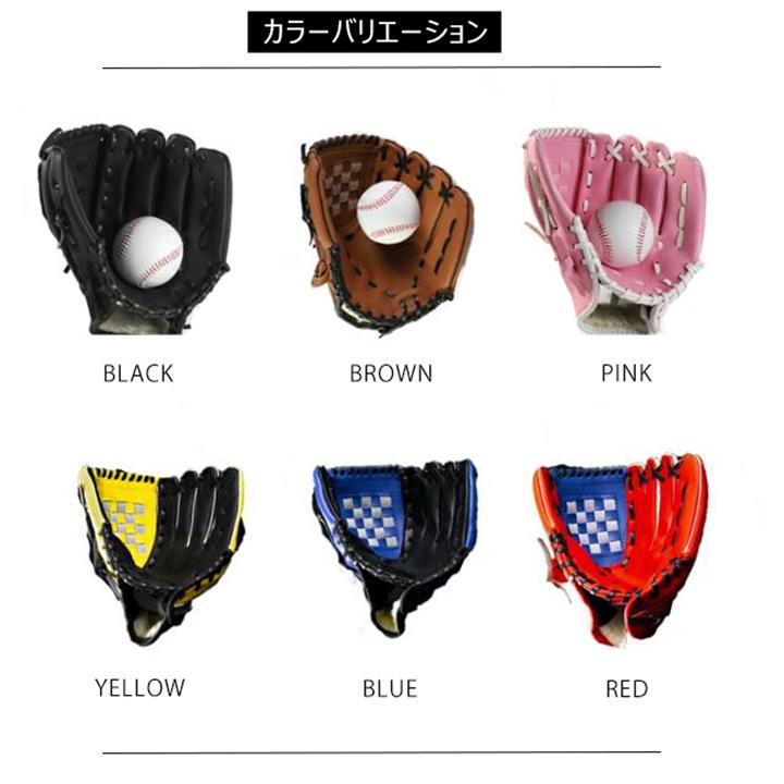 グラブ グローブ 学校 体育用 ソフトボール ソフトボール用グラブ 野球グラブ 軟式グラブ 一般用 遊び用 レジャー用 キッズ 子供用 中学生 大人用 親子 野球用 ...