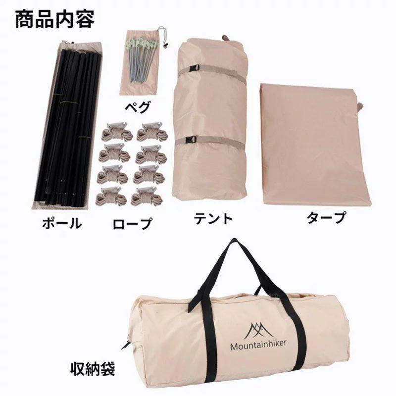 Mountainhiker ワンポールテント ポールテント タープ付き 2〜4人用 オールシーズンテント アウトドア用品 キャンプ用 タープ テント 420D緻密なオックスフォー ...