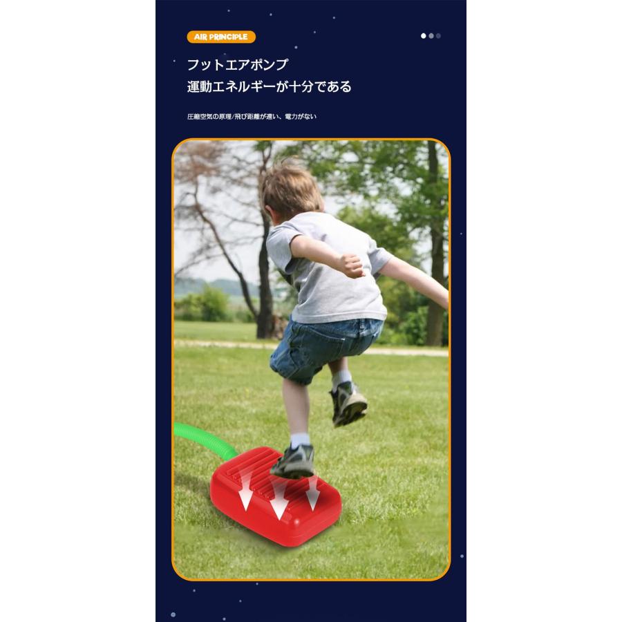 子ども用おもちゃゲーム ロケットランチャー アウトドアスポーツ 踏んで発射 空飛ぶ 運動不足解消 室外遊び 長距離子供おもちゃ 足ロケットランチャー ペダル : jx081102175 ...