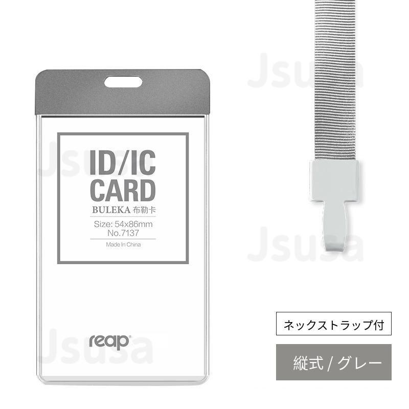 アルミ素材 IDカードケース カードホルダー ネックストラップ 縦式 横式 社員証名刺入れ 定期入れ パスケース 男女兼用 軽量 レディース メンズ おしゃれ学生社 : Nunose - 通販 ...