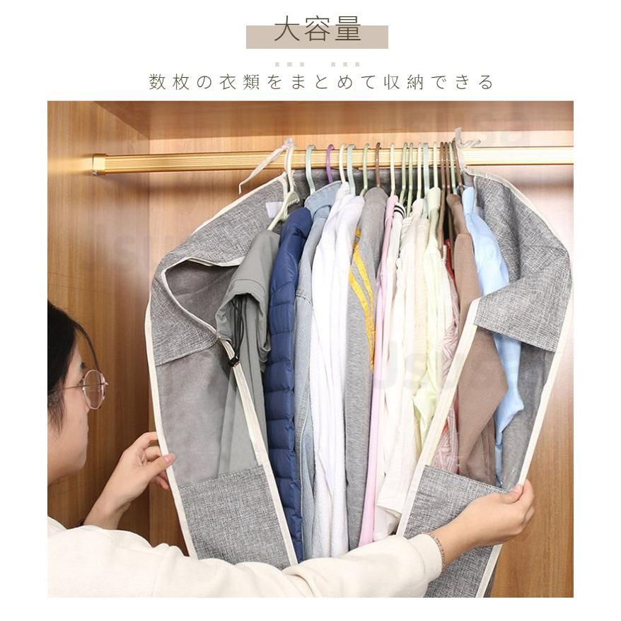 不織布ユニットカバー 洋服カバー スーツ用 ジャケット用 衣類カバー 衣類収納 衣類ケース 洋服カバー 収納袋 収納ケース 防塵 クローゼットケース ク 洋服カバ ...