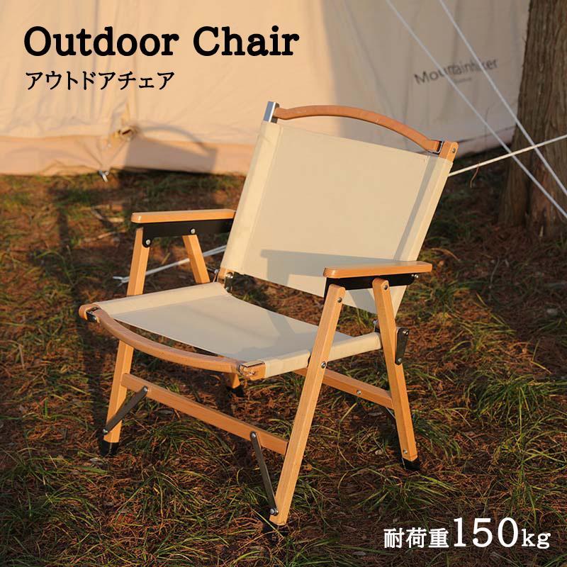 アウトドアチェア チェア アウトドア アームチェア 肘掛け 折りたたみ 椅子 軽量 クラシックチェア アームレスト ひじ掛け 送料無料 1年保証 単体 :jx081701512e3 ...