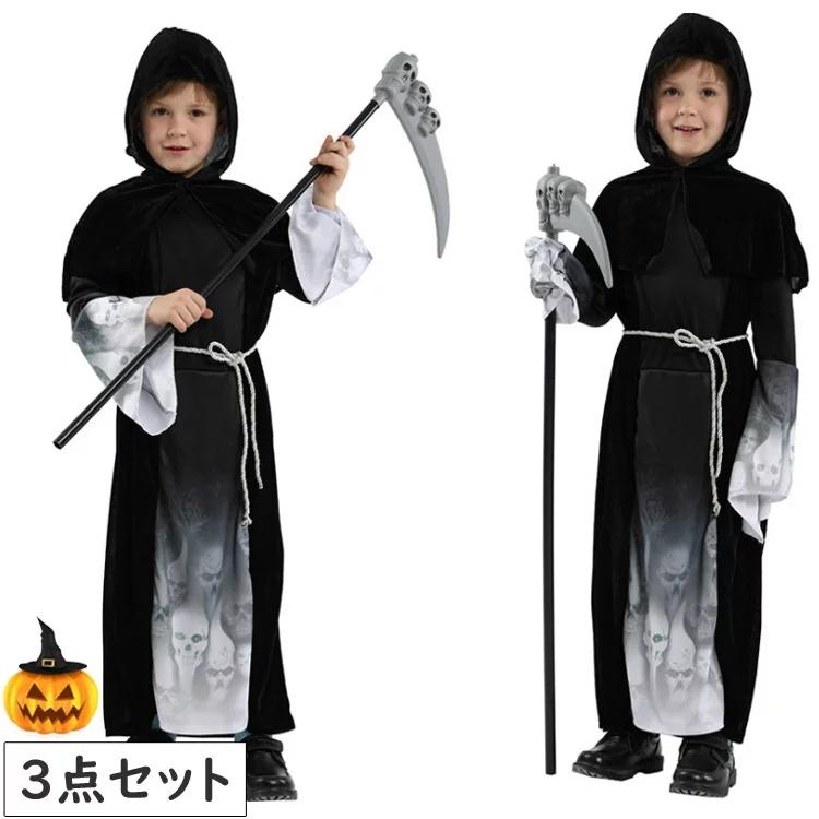 ハロウィン 死神 コスプレ 子供 衣装 仮装 オシャレ コスチューム 男の子 キッズ クイーン コスプレ衣装 デビル 演出 お化け 余興 文化祭 : Nunose - 通販 - Yahoo ...