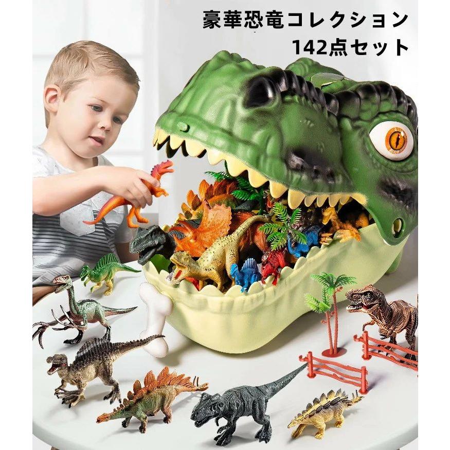 恐竜 おもちゃ 人気 142 個セット トリケラトプス ティラノサウルス レックス ヴェロキラプトル 女の子 男の子 誕生日 クリスマス プレゼント収納ボックス付き ...