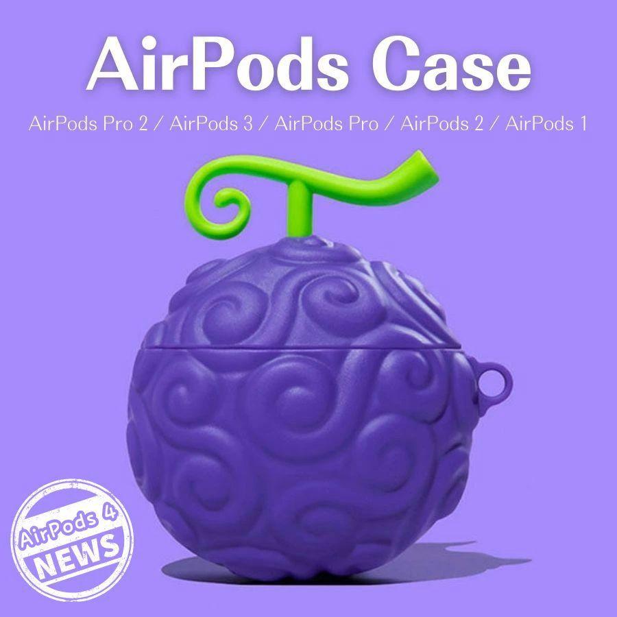 AirPods 4 ケース airpods3 カバー airpodsPro/Pro2 ケース かわいい 悪魔の実 あくまのみ アクセサリー ...