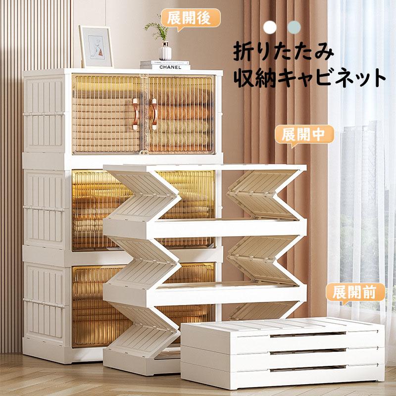 折り畳み収納キャビネット 折り畳み収納ボックス ボックス キャビネット 折り畳み 省スペース 蓋付き 扉付き 前開き 大容量 透明 強い耐荷重 収納箱 : Nunose - 通販 ...