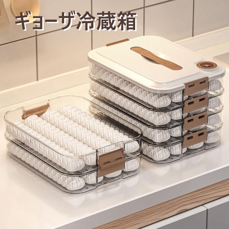 冷蔵庫収納ボックス 餃子収納ケース 冷凍ケース 冷蔵庫 冷凍餃子 多層 食品級ケース 家庭用 餃子冷凍 保存容器 キャニスター 食器 餃子バッ :jx1116a052af9a:Nunose ...