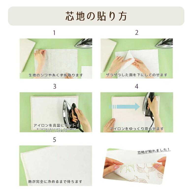 中厚手 接着芯 芯地 押さえつけずにスーッと貼れる らくはりプレシオン 「はりはりらくはり」 50cm単位販売 商用利用可 ホワイト ブラック 白黒 RH-003 : 生地布地の専門店 ...