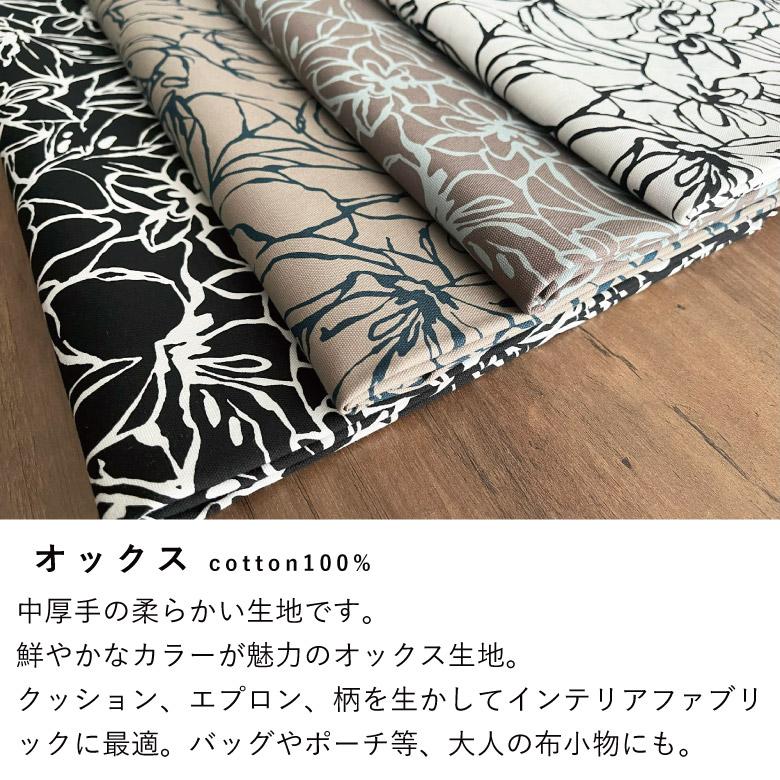 花柄 生地 布 線画フラワー オックス コットン100% 50cm単位販売 花柄 生地 布 線画フラワー オックス コットン100% 50cm単位販売