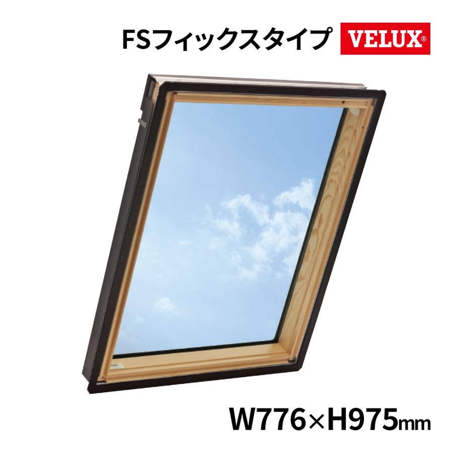 VELUX ベルックス 天窓スカイビューシリーズ FSフィックスタイプ 木枠クリア FS-M04(776×975) 複層強化ガラス Low-E ...