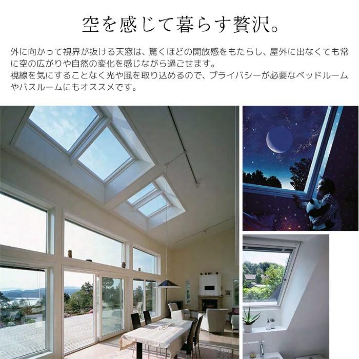 VELUX ベルックス 天窓スカイビューシリーズ FSフィックスタイプ 木枠クリア FS-M04(776×975) 複層強化ガラス Low-E ...