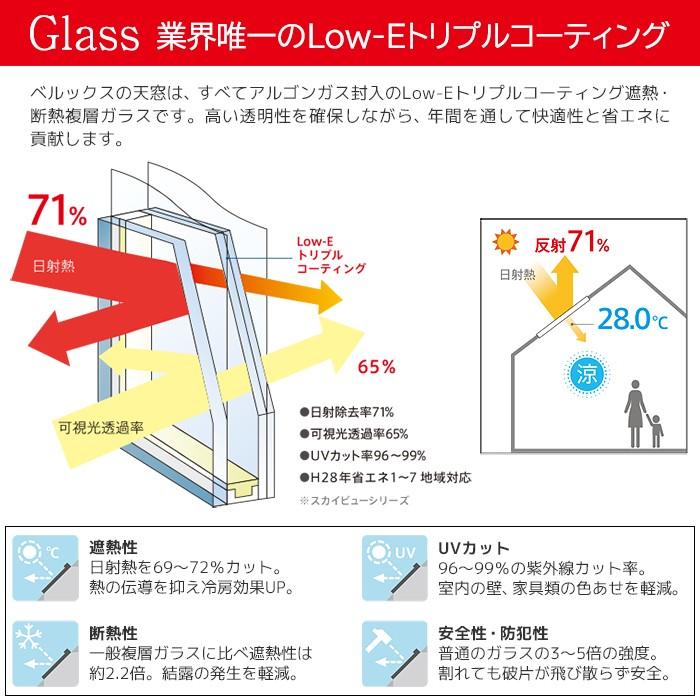 VELUX ベルックス 天窓スカイビューシリーズ FSフィックスタイプ 木枠クリア FS-M04(776×975) 複層強化ガラス Low-E ...