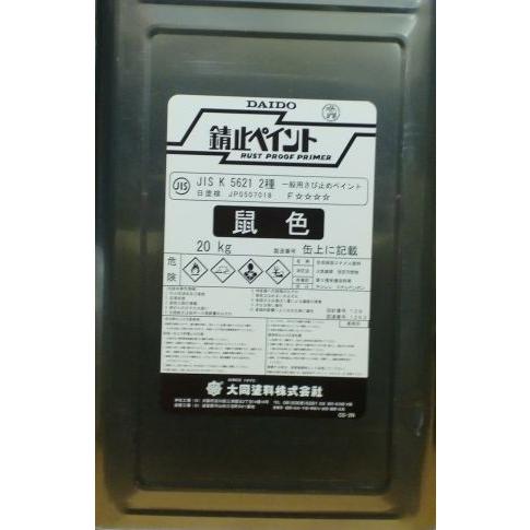 JIS K 5621−2種 錆止め 鼠色（グレー） 20Kg − 大同塗料 − : 塗り丸 - 通販 - Yahoo!ショッピング