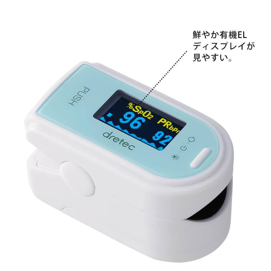 ドリテック 医療機器認証取得 ナース 酸素飽和度 小物 グッズ 看護 医療 介護 計測 有機ELディスプレイ 1年保証 ストラップ付 パルスオキシメータ OX-101 : 看護師通販ナースリー ...