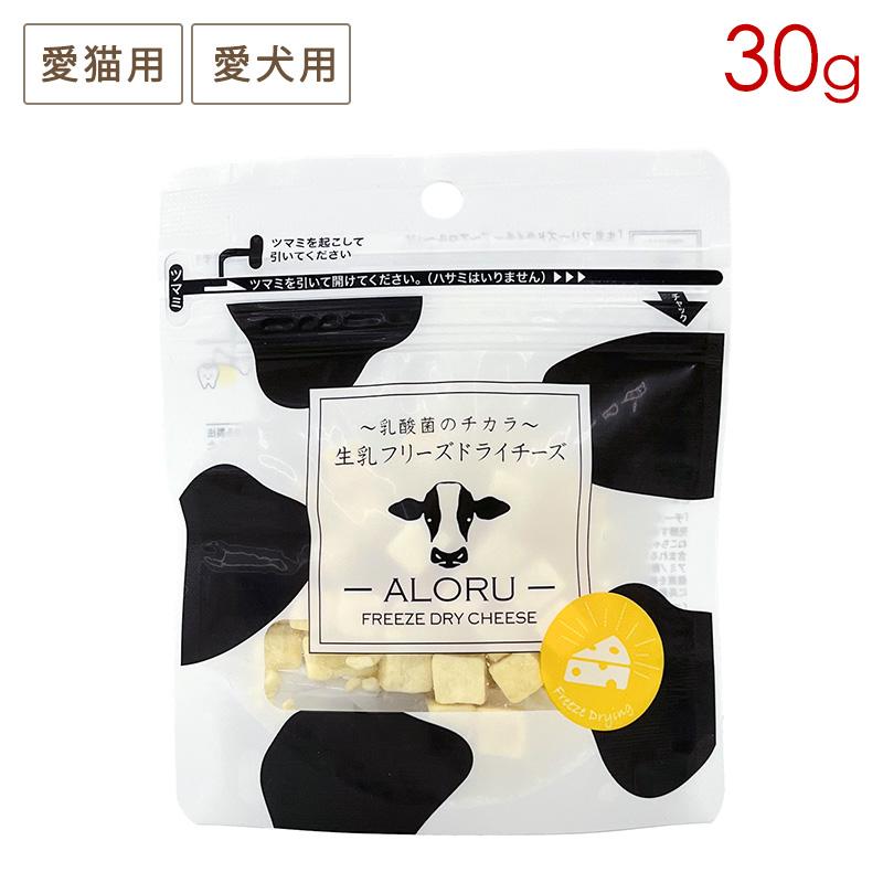 生乳フリーズドライチーズ ALORU(アロル) 30g 犬用・猫用おやつ : ペットスマイル ガレノス - 通販 - Yahoo!ショッピング