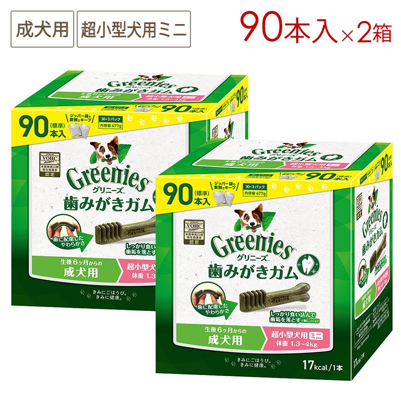 グリニーズ プラス (2個セット) 成犬用 超小型犬用 ミニ 1.3-4kg 90本入×2 CGPT04 : ペットスマイル ガレノス - 通販 - Yahoo!ショッピング