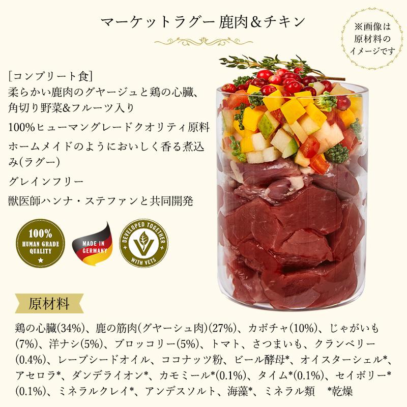 テラカニス マーケットラグー 鹿肉＆チキン 385g : ペットスマイル ガレノス - 通販 - Yahoo!ショッピング